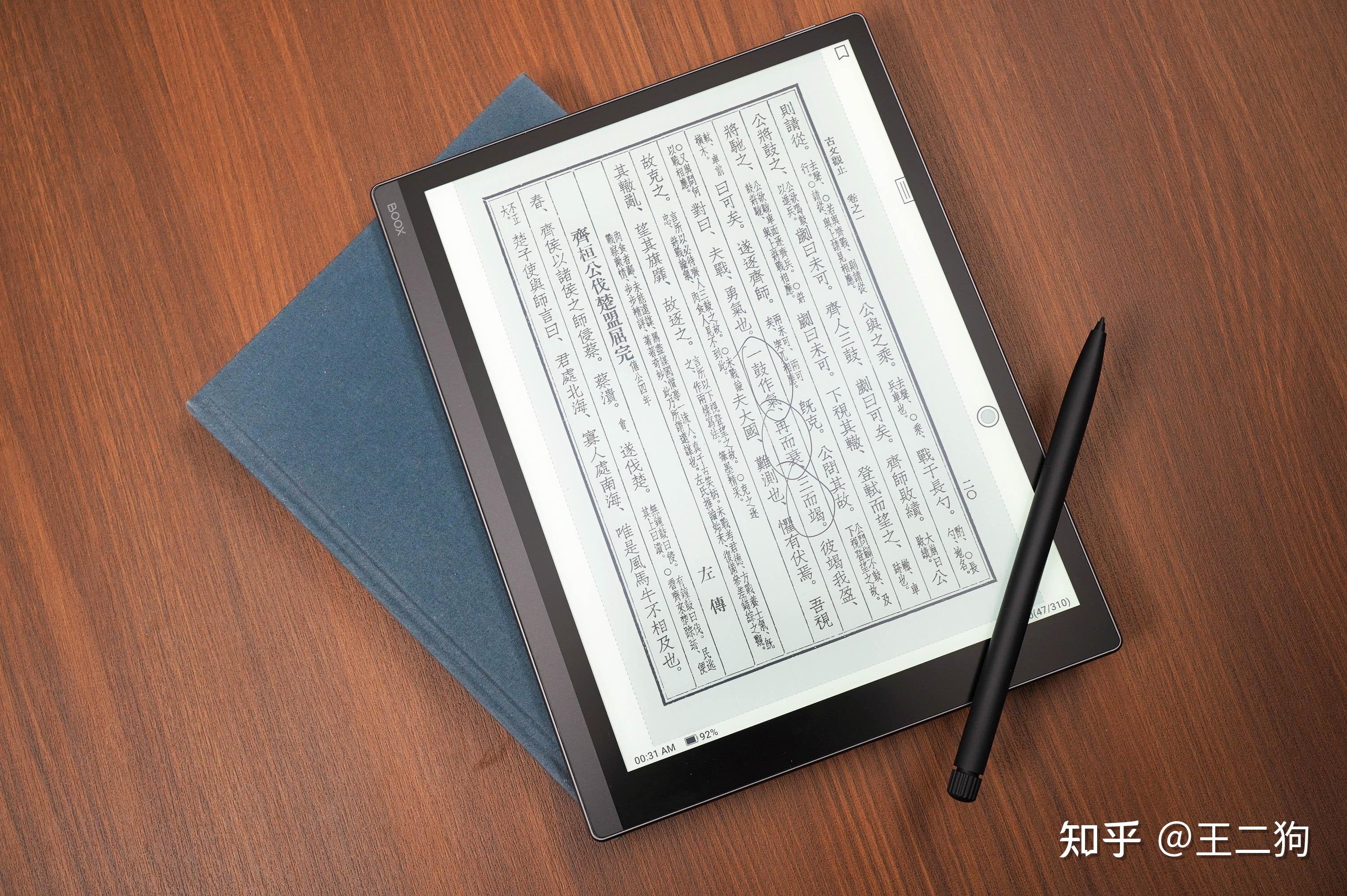 顶级配置一次给足，文石Note X3 Pro电纸书初体验 - 知乎