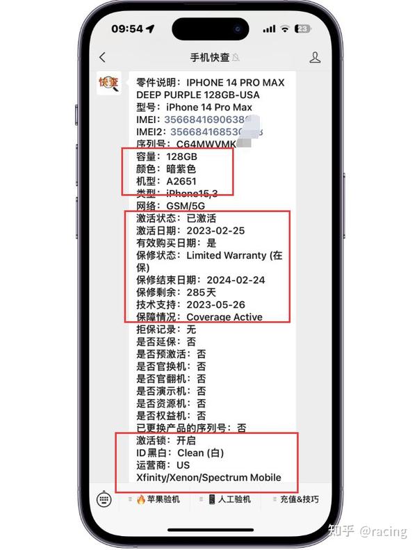 粉丝5200买美版iPhone14Pro Max，不仅后壳碎裂，还是扩容机！ - 知乎