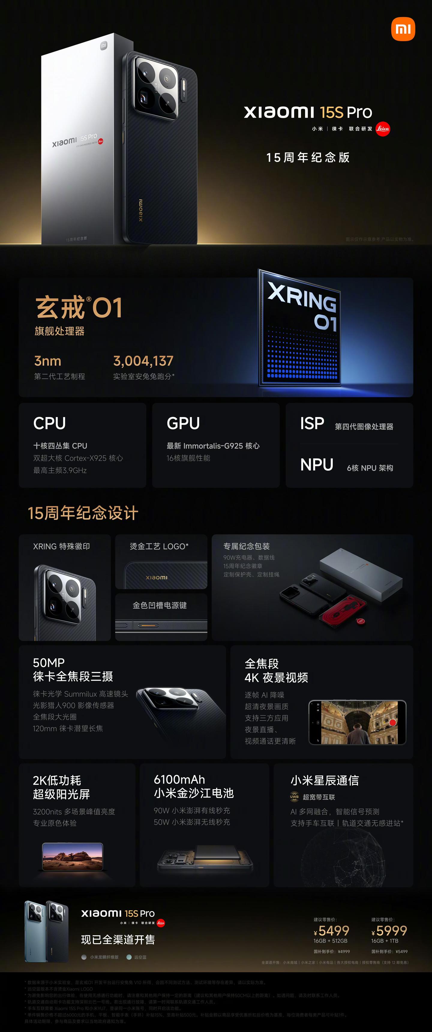 小米15S Pro深度体验：自研芯+堆料狂魔，5499起值不值得冲？