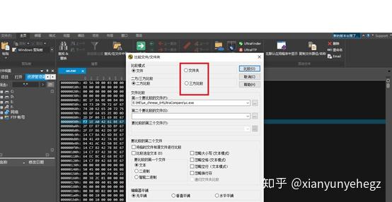 UltraEdit & UltraCompare神器来啦 - 知乎