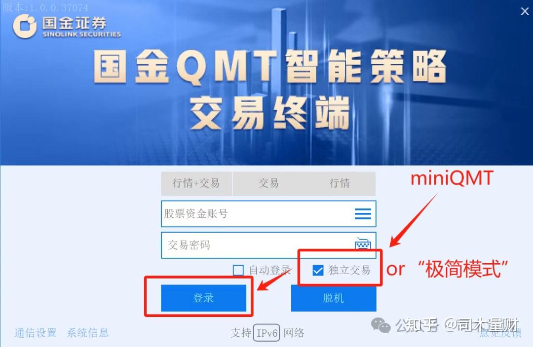 QMT教程：miniqmt配置xtquant库！（附开通步骤） - 知乎