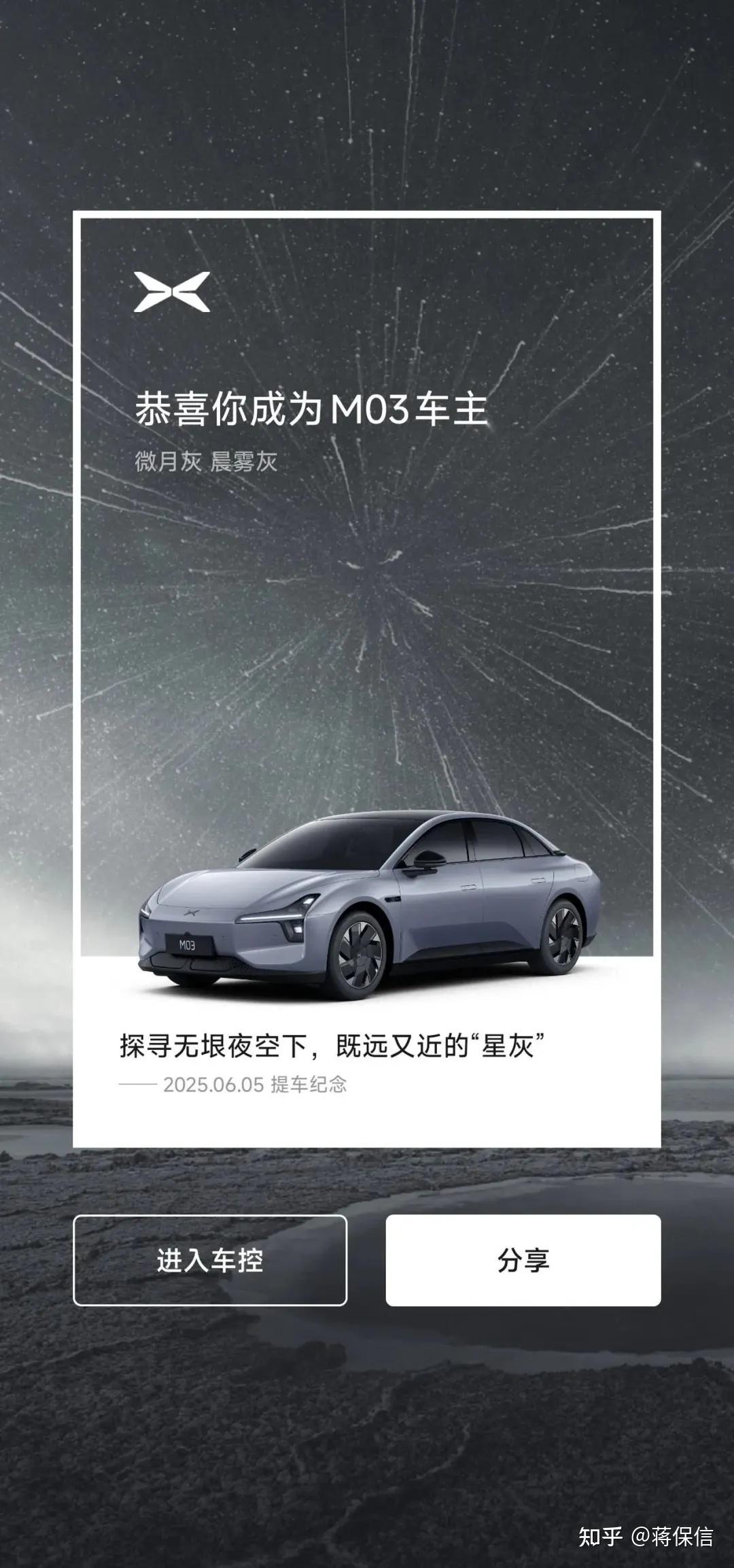 我用24款MONA M03置换25款M03Max，多花了5.78万！ - 知乎