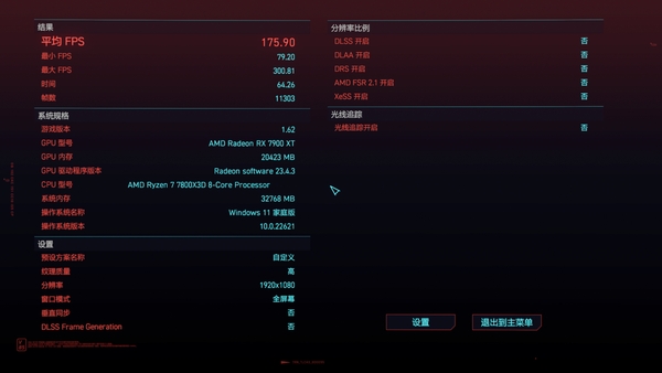 13700K VS 7800X3D简单的游戏实测对比 - 知乎