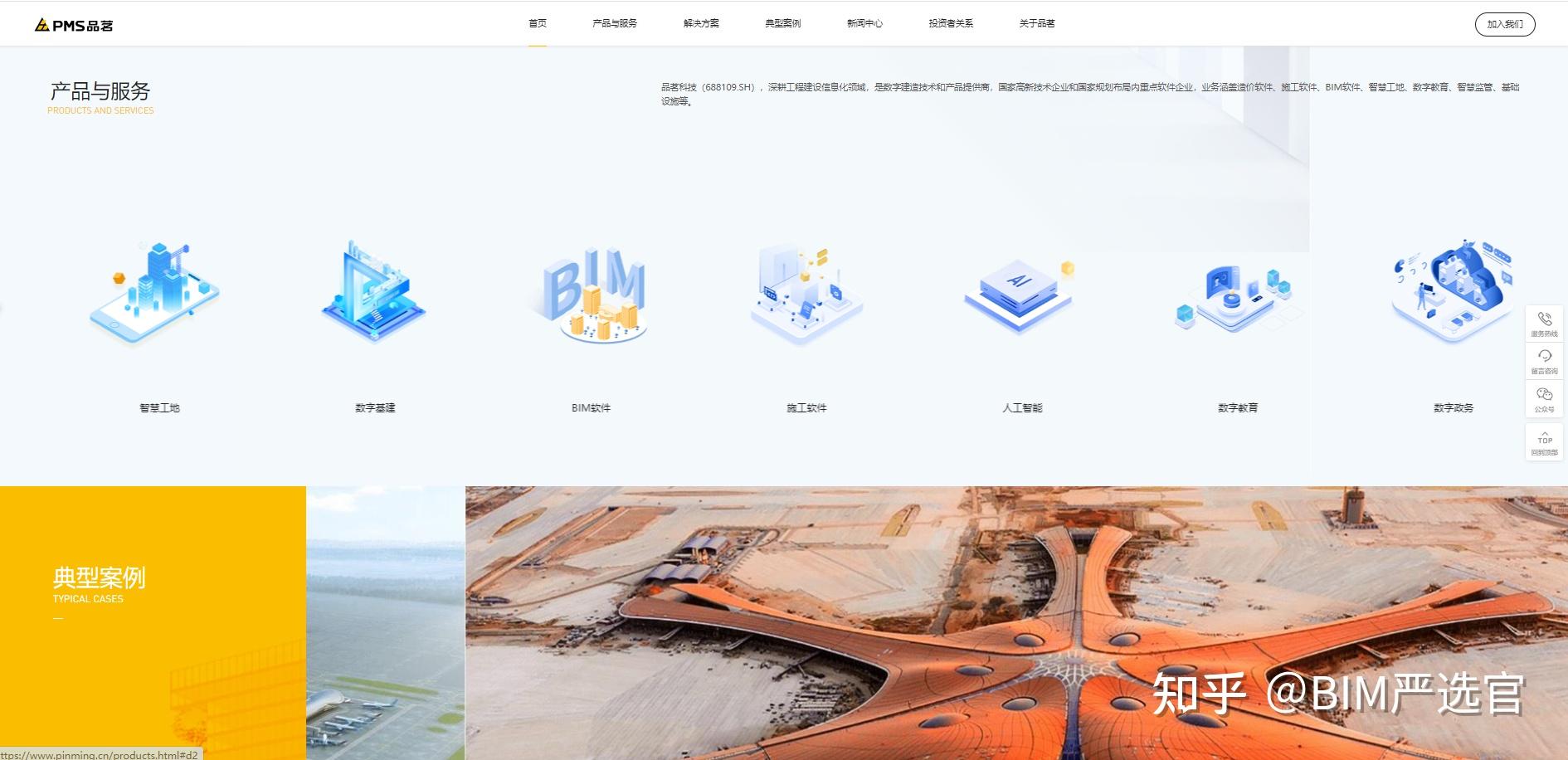 五款国产常用BIM软件对比评测 --业界地位直逼《黑神话悟空》 - 知乎