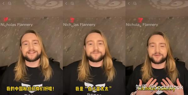 Nicholas Flannery：全球流量通用？TikTok百万博主入驻抖音，播放量一夜突破1000万！ - 知乎