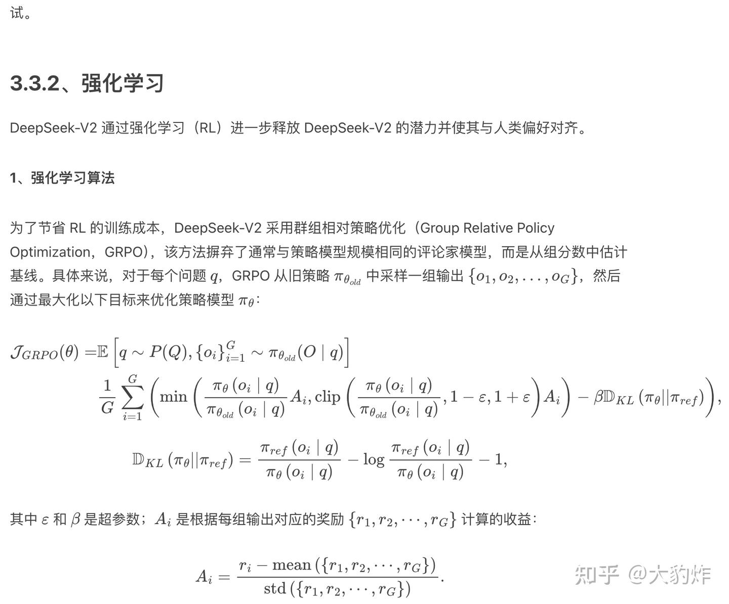 LLM：DeepSeek 系列（从DeepSeek LLM 到 R1） - 知乎