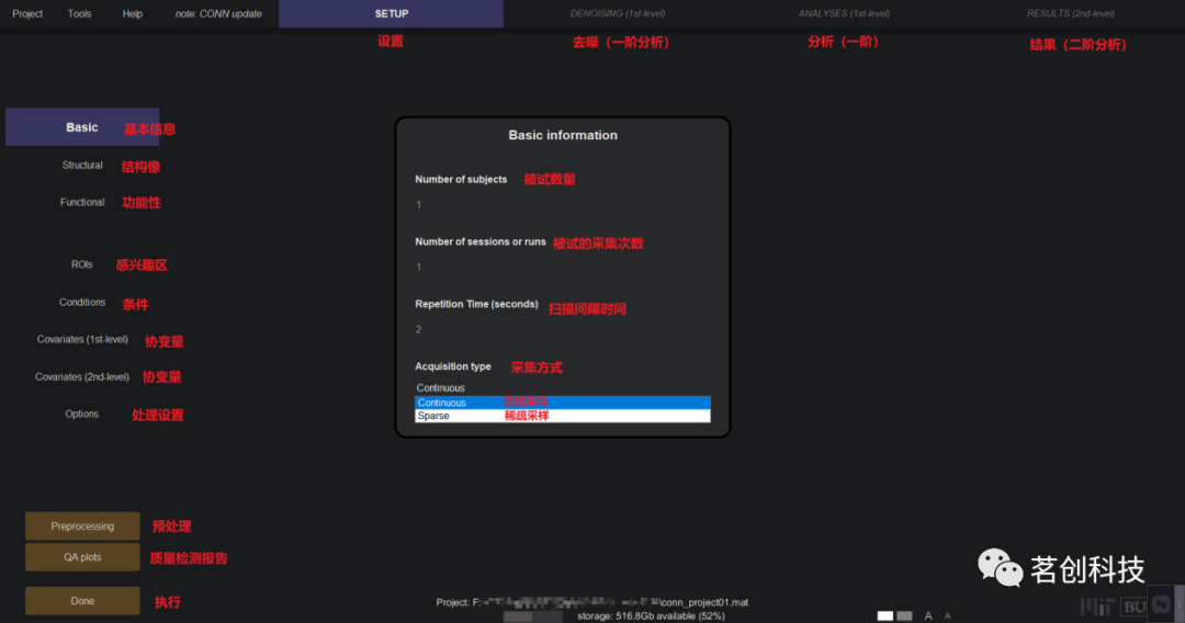 手把手教你使用CONN（预处理） - 知乎