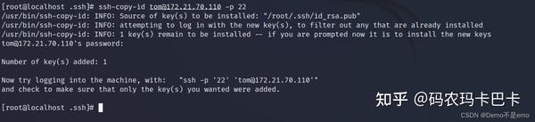 SSH的两种远程登录方法详解 - 知乎