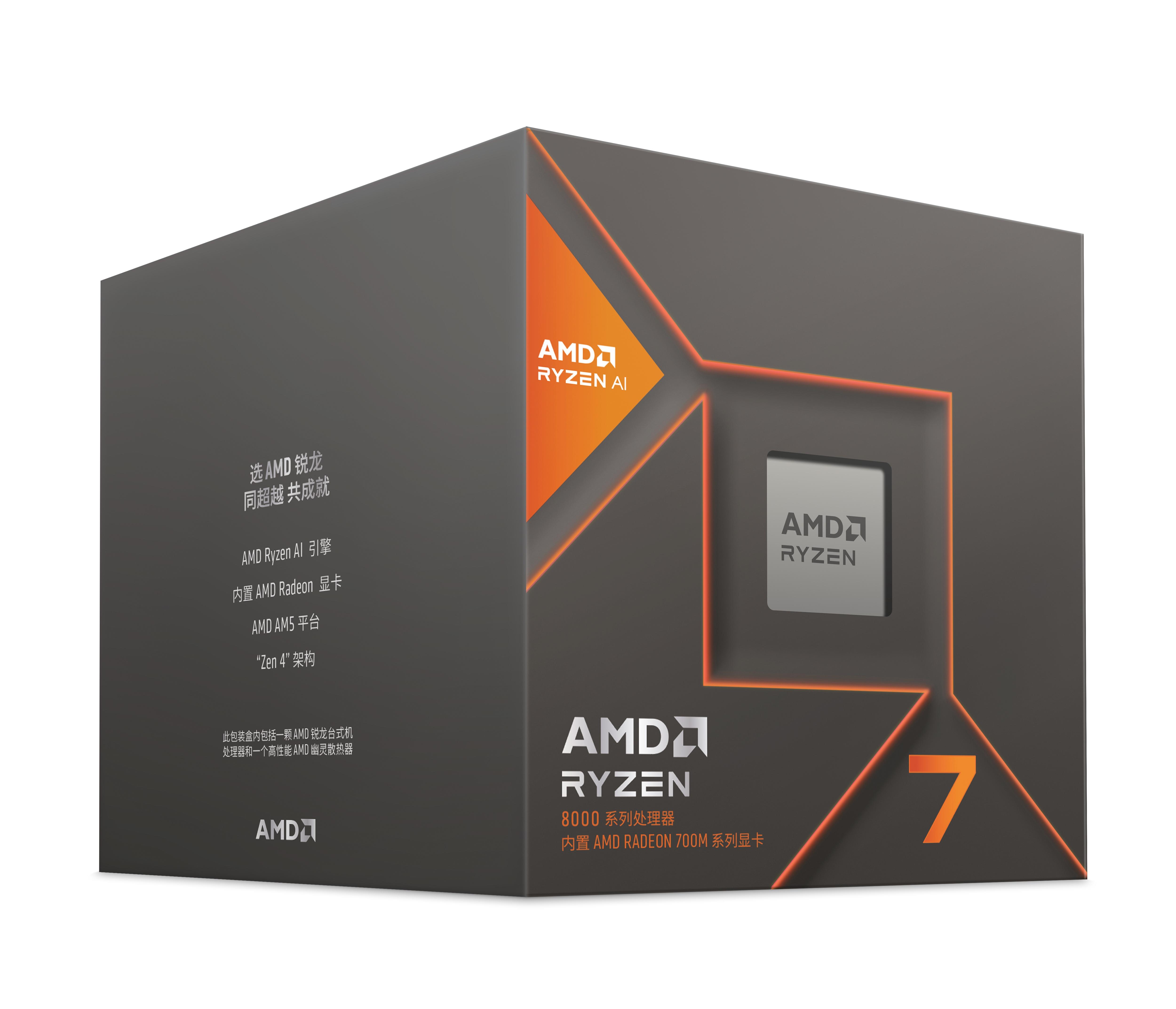 AMD锐龙8000G系列台式机处理器发售 开启集显3A游戏时代 - 知乎