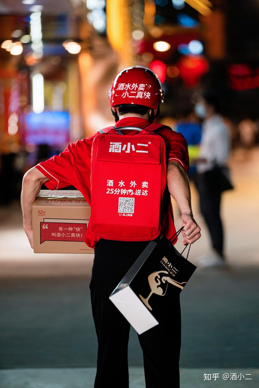 酒水外卖“独角兽”，酒小二为何难以复制？ - 知乎
