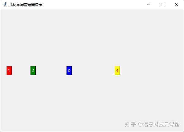 Python GUI 编程：tkinter 初学者入门指南——几何布局管理器 pack - 知乎