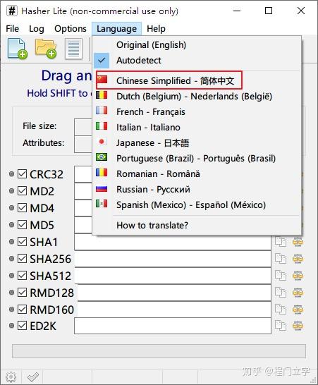 Hasher Lite.小巧实用的HASH(哈希)计算小工具 - 知乎