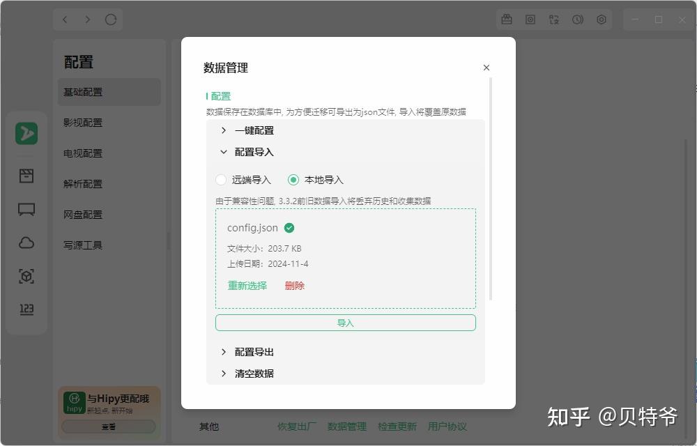 zyplayer基础配置，添加json视频源，整理一些懂得都懂 - 知乎