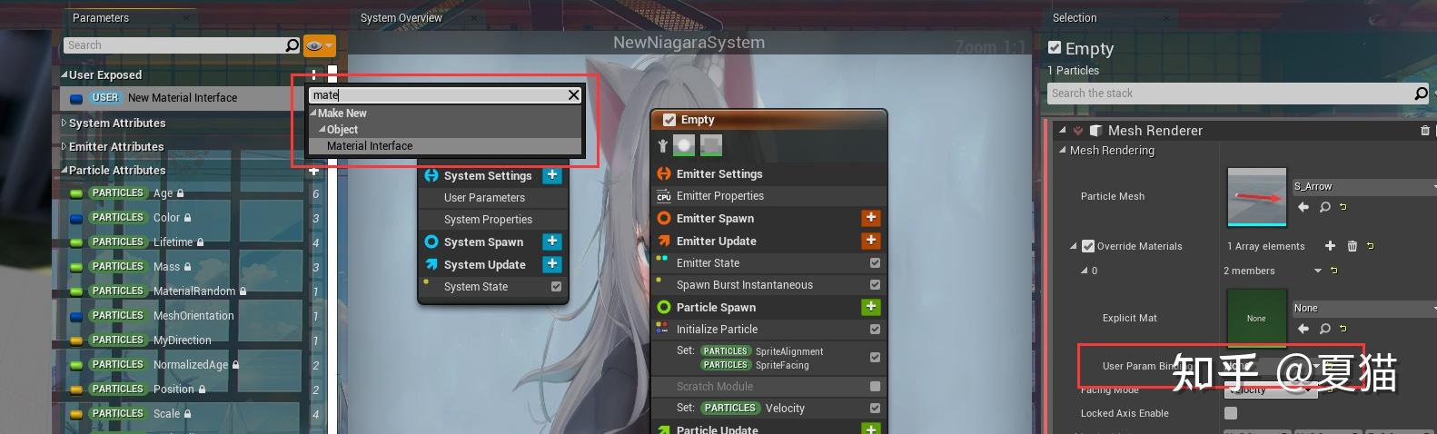 【UE4】新手特效向Niagara常见问题解决与小技巧分享（不定期更新） - 知乎