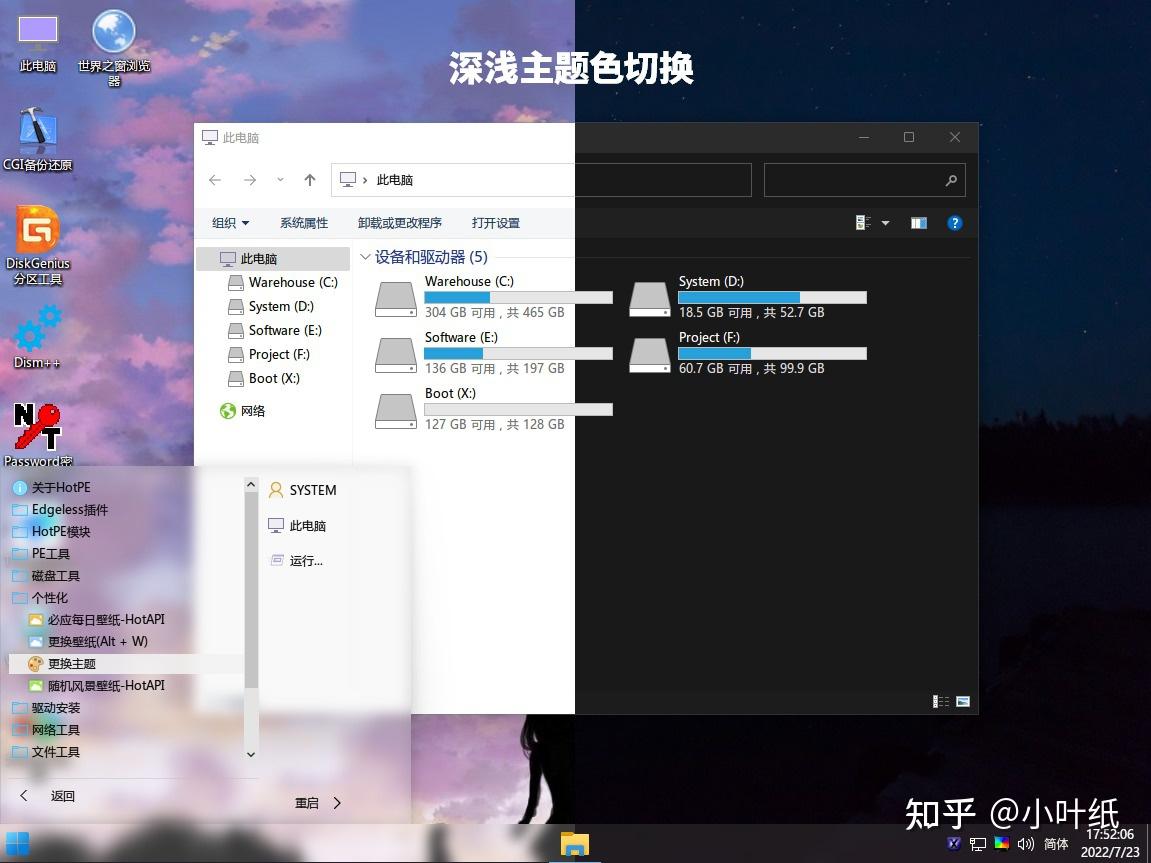 winpe推荐——HotPE - 知乎