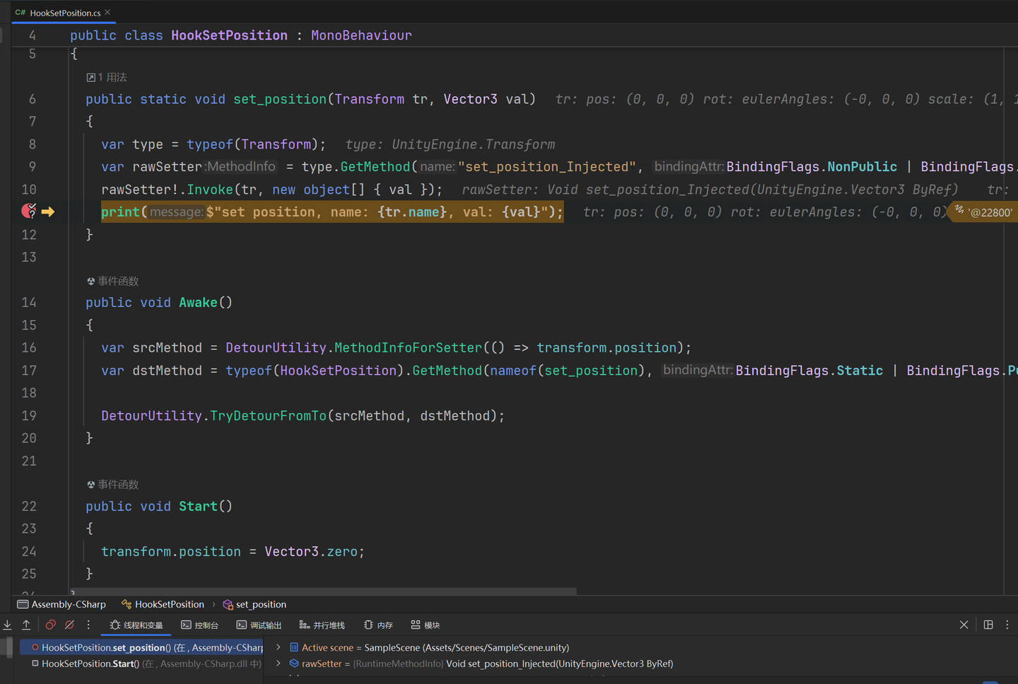 谁把我的 Transform.position 改了？——使用 DetourUtility 来 Hook Unity 的方法 - 知乎