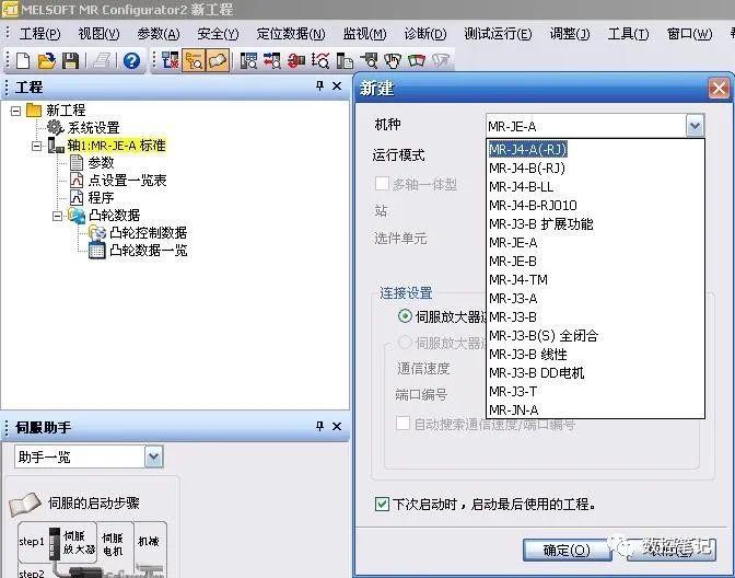 【软件】三菱伺服软件MR(MR Configurator2)安装教程及下载 - 知乎