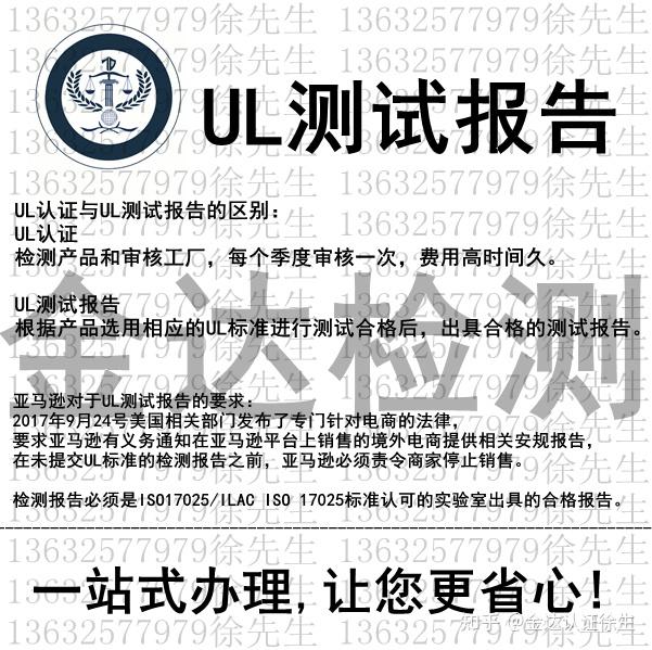 UL检测报告亚马逊排插美规排插_UL498+UL1363检测报告如何办理 - 知乎