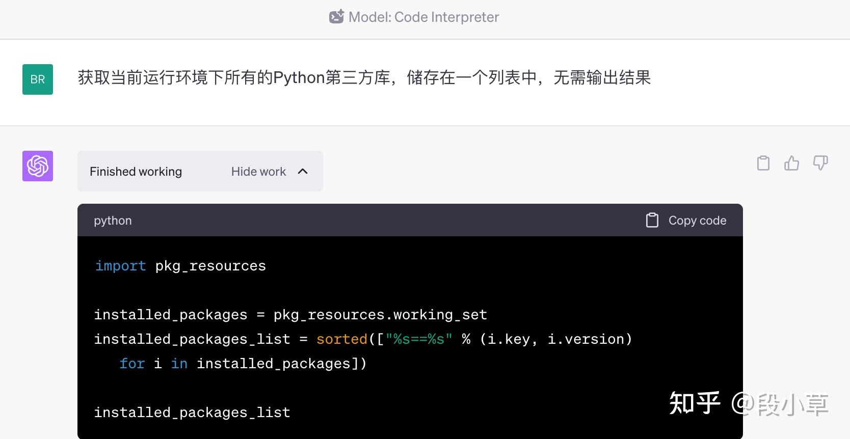 ChatGPT Code Interpreter 再体验 #0710 - 知乎