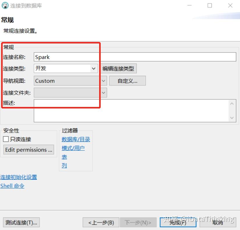 如何使用DBeaver连接Spark - 知乎