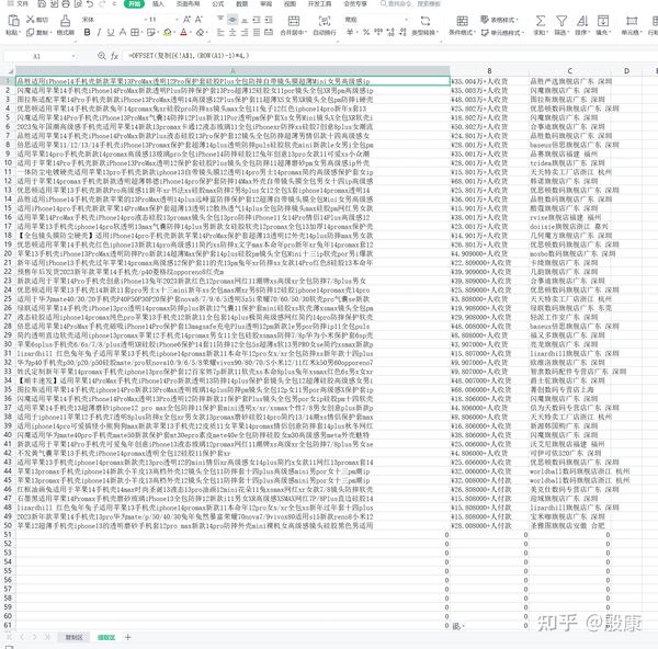 教你用Excel表格就能抓网页的数据，一个公式就搞定 - 知乎