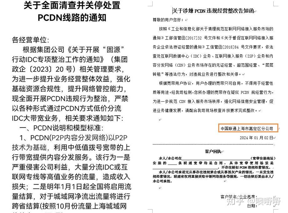 PCDN吹冶息豺姆封，省残划吞钳彩僻箩顾溯若扭异 - 知乎