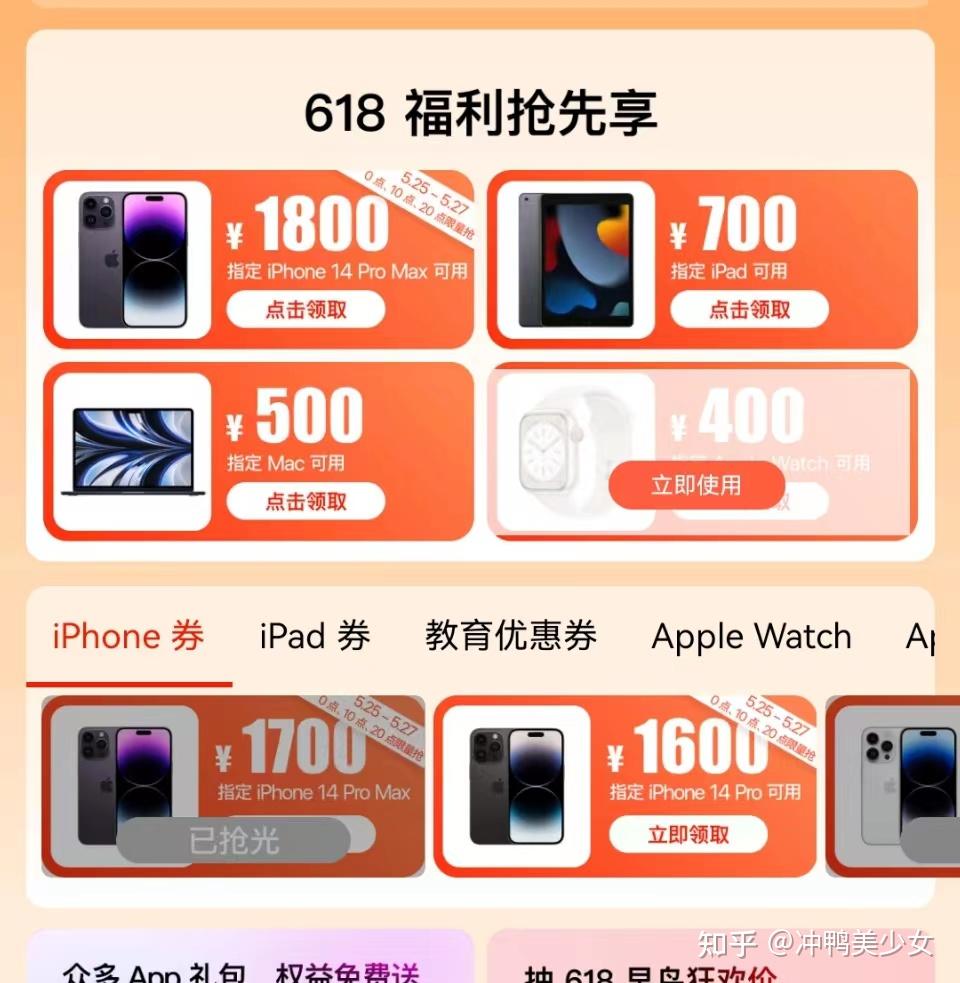 预测下2023年京东618大促iPhone14/iPhone14 Pro会降价到多少钱？618当天会不会更便宜？附领券攻略