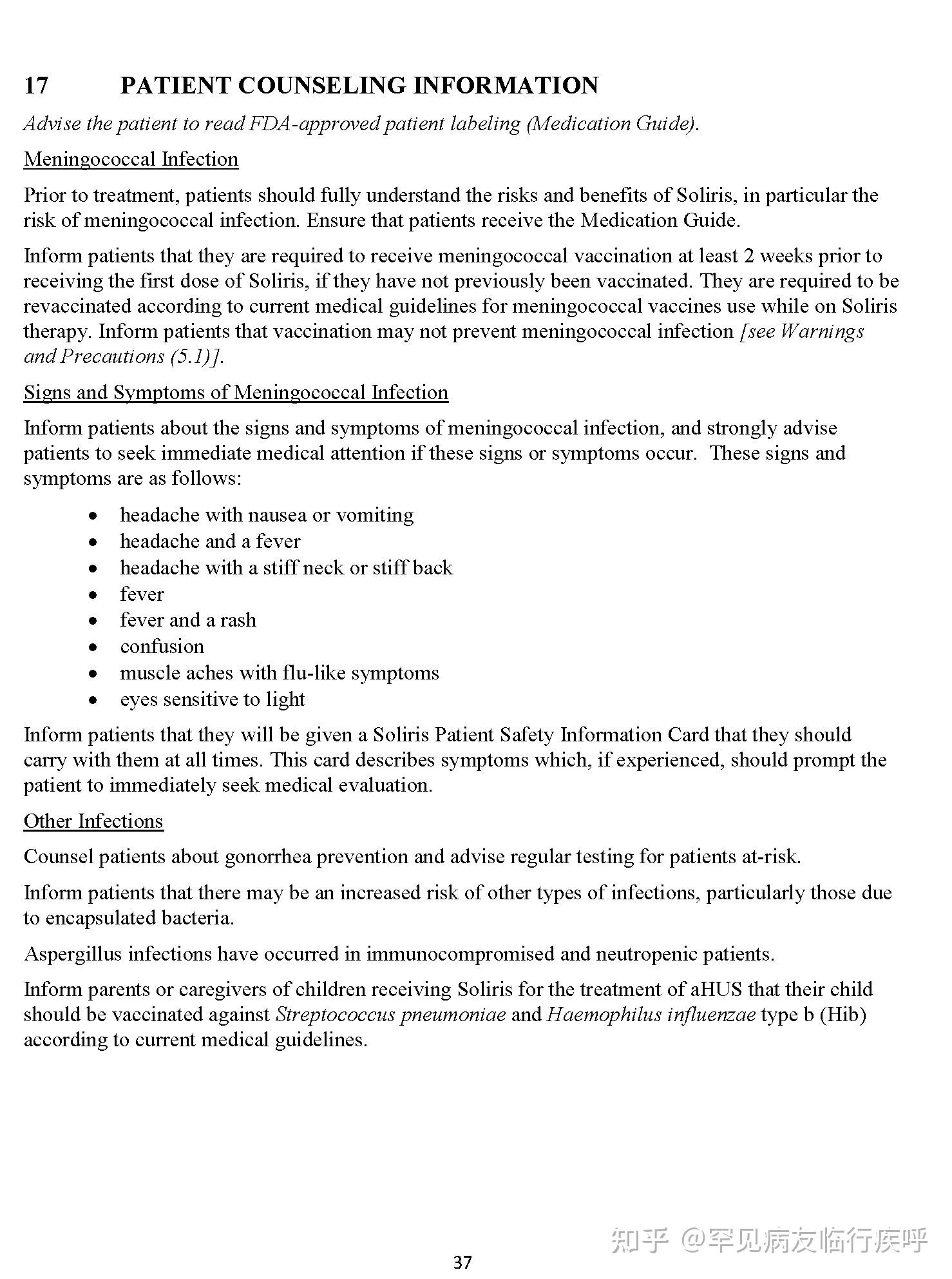 依库珠单抗说明书NMOSD PNH HUS gMG美国SOLIRIS®eculizumab injection, for ...