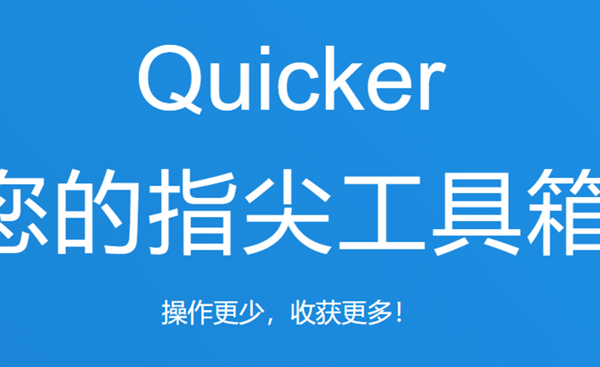 软件推荐（3）——使用Quicker助力科研：学术搜索、公式识别等 - 知乎