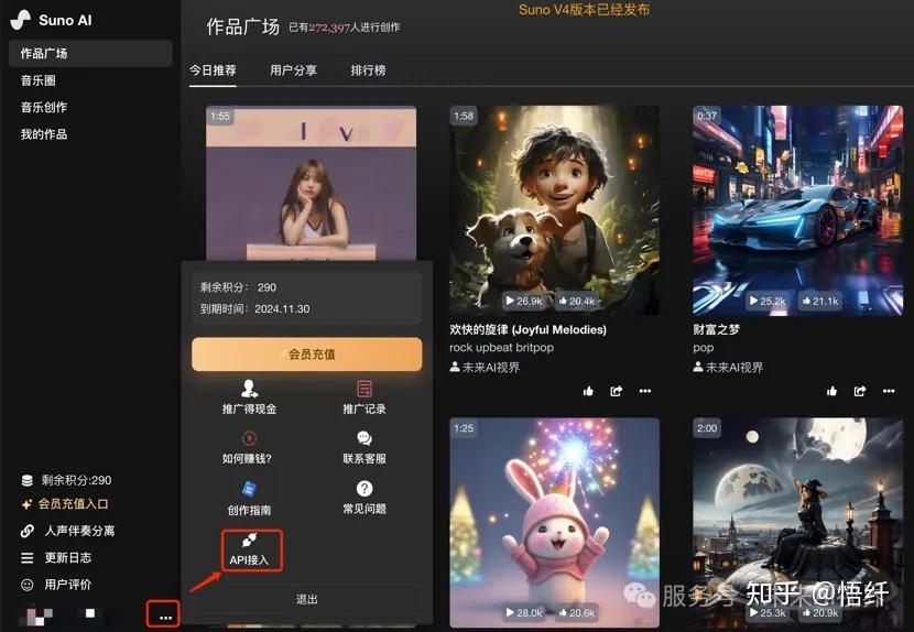 Suno Api V4模型无水印开发「上传参考音频 - 方式一：通过二进制流的方式」 —— 「Suno Api系列」第11篇 - 知乎