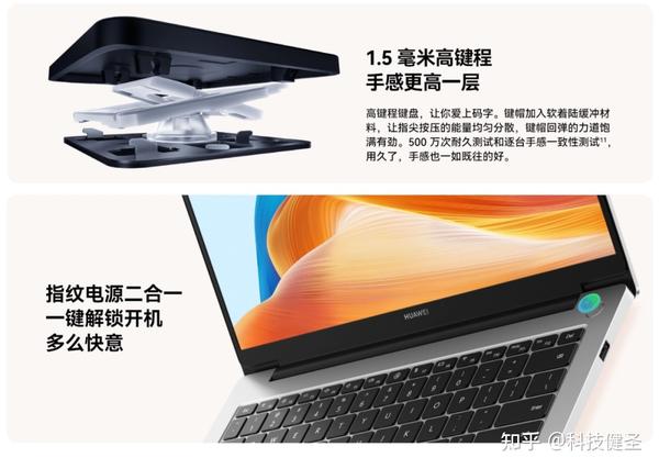 升级13代酷睿标压i5！3999元的华为MateBook D14 SE值得买吗？ - 知乎
