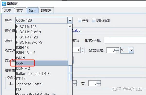 有关ISSN码详细介绍 - 知乎