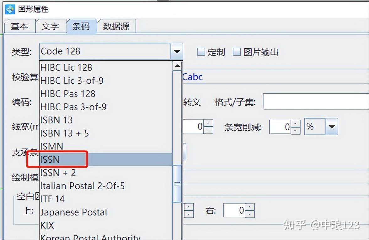 有关ISSN码详细介绍 - 知乎