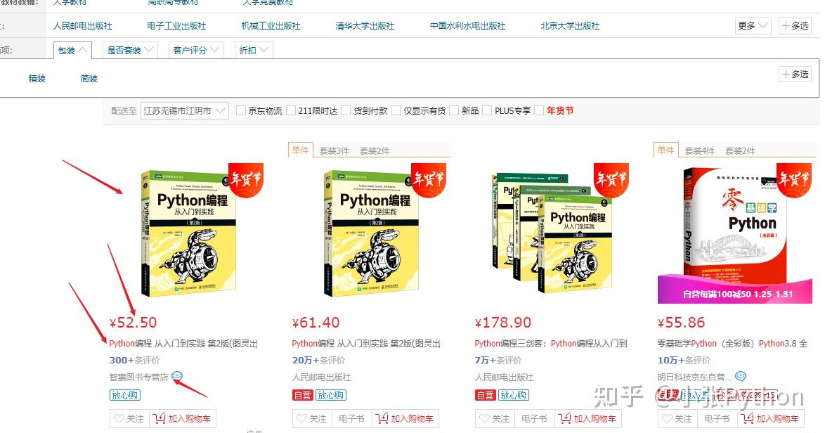 Python 爬虫实战 — 抓取京东商品数据 - 知乎