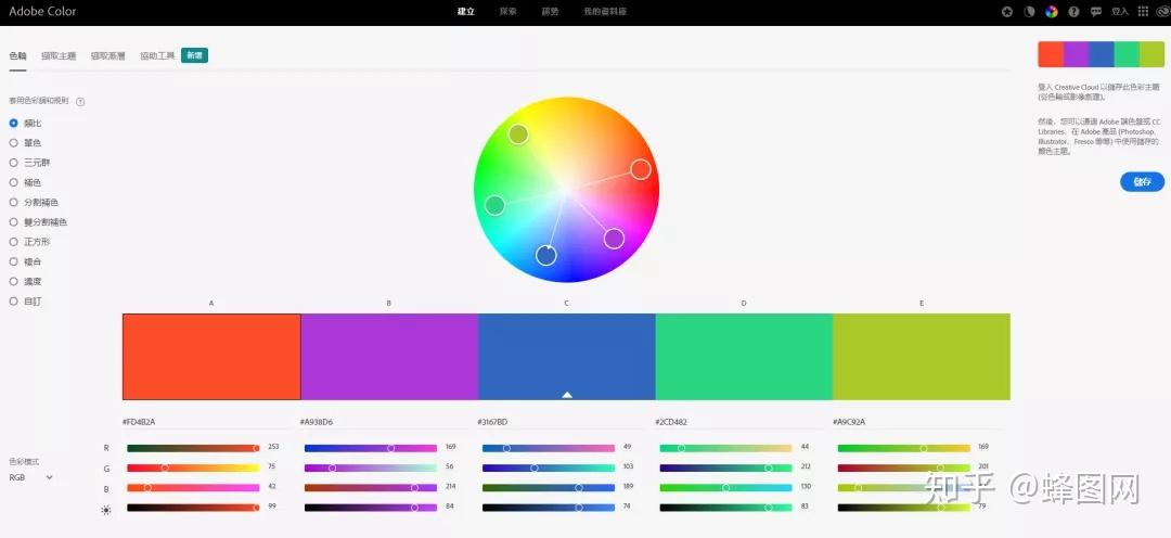 设计师都在用的26个配色网站，需要的可以收藏下 - 知乎