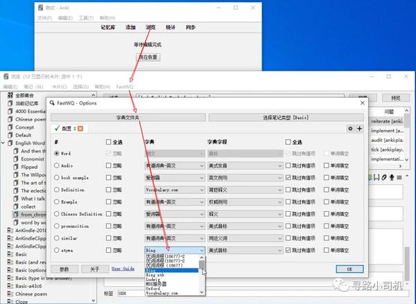 anki系列完结篇3/3：anki配合MDict配合和MDict使用穿越 - 知乎