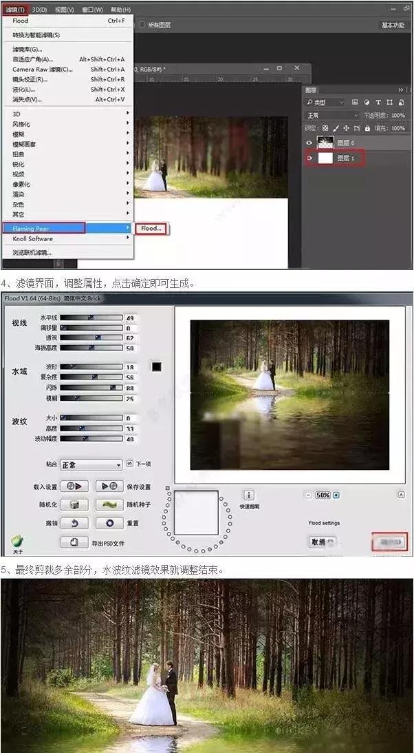 倒影效果一步达成！PS水波纹倒影插件Flaming Pear Flood 2免费送 - 知乎
