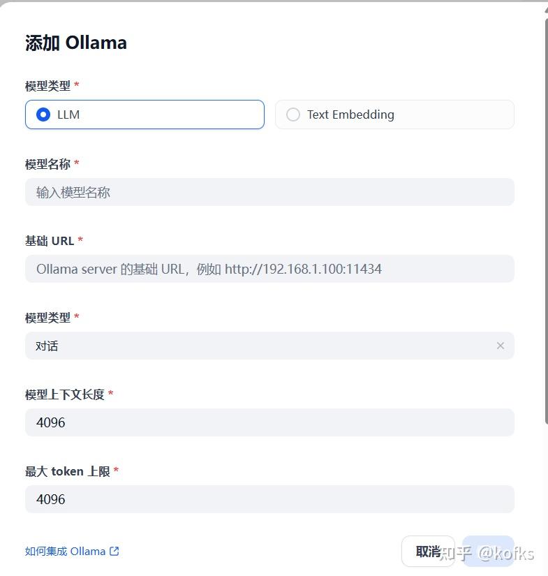 windows平台dify+ollama本地部署（250308） - 知乎