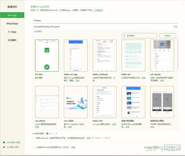Hbuilder打包apk安装包 - 知乎