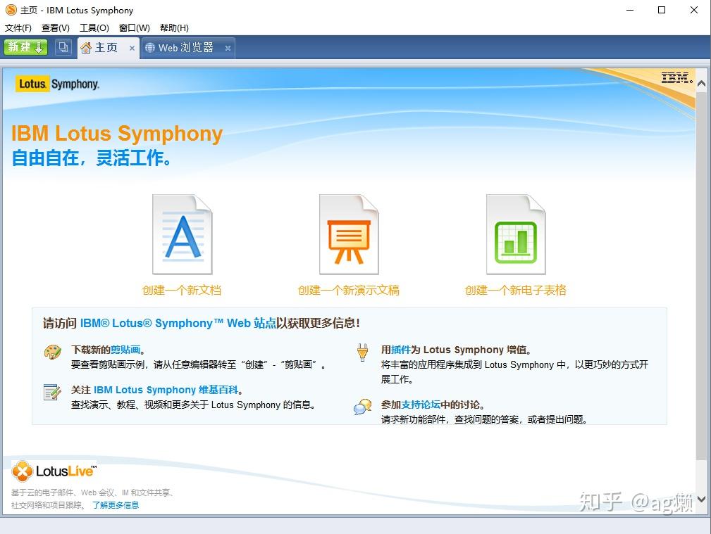 哪些办公软件可以完美替代 Microsoft Office？ - 知乎