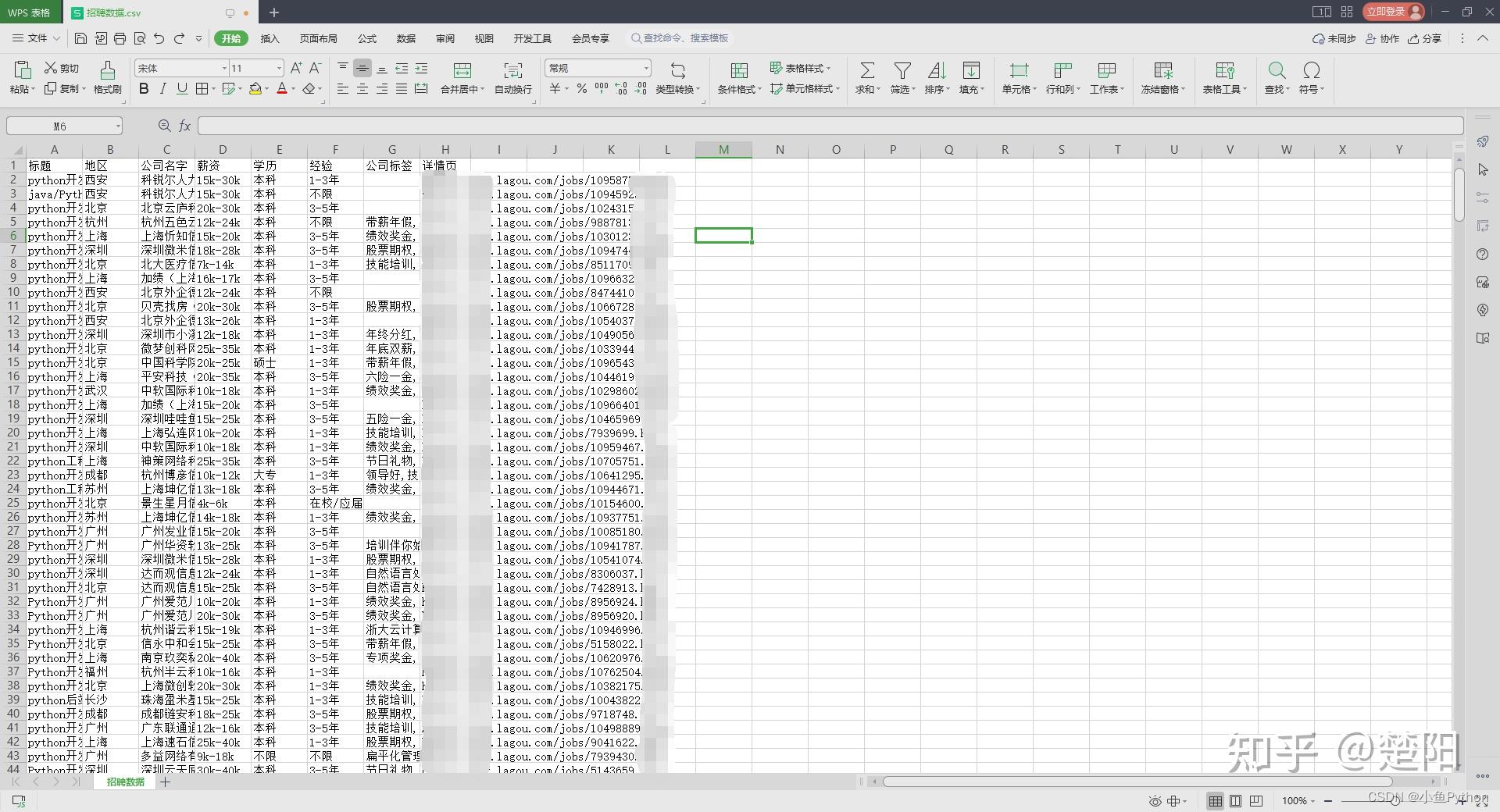 【python爬虫项目实战】python爬虫批量下载拉钩网招聘网站数据并保存csv文件(附源码) 知乎