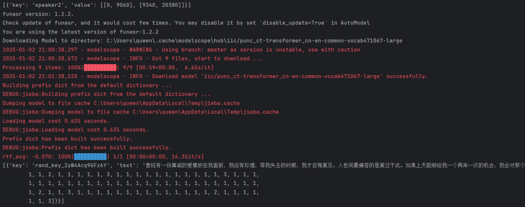 【Python语音识别系列】基于FunASR框架实现语音识别（案例+源码） - 知乎