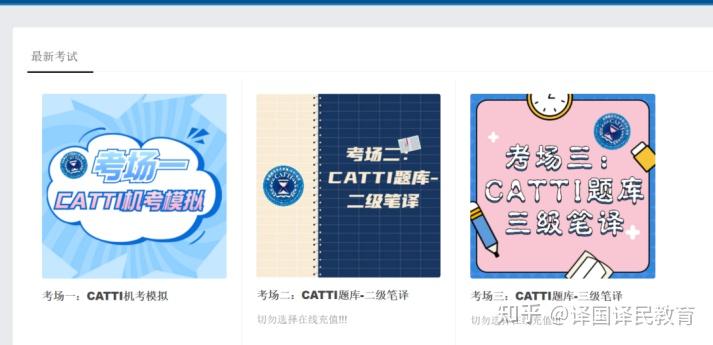 CATTI超全科普贴，360度无死角解析CATTI！ - 知乎