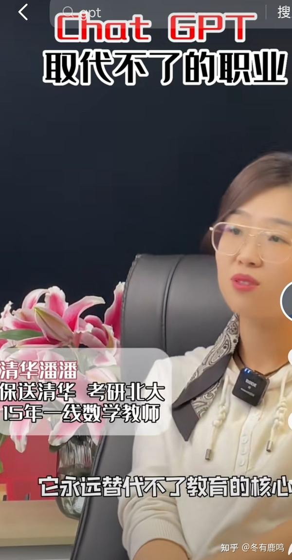 最近很火的chatgbt，真的能够取代许多行业吗？它的优势在哪里？ - 知乎