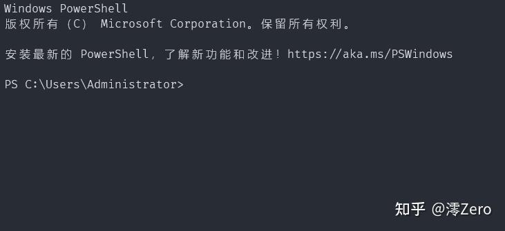 如何美化你的PowerShell(StarShip) - 知乎