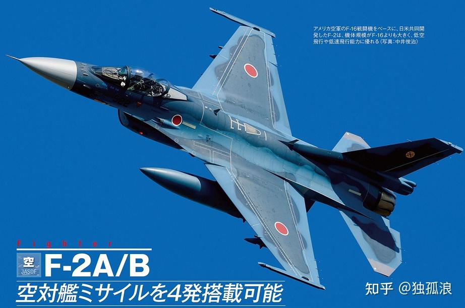 日本自卫队战机图鉴8（F-2A/B） - 知乎