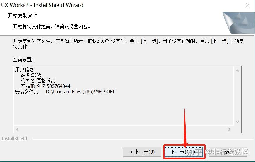 全网最详细之GX Works2 安装方法步骤说明 - 知乎