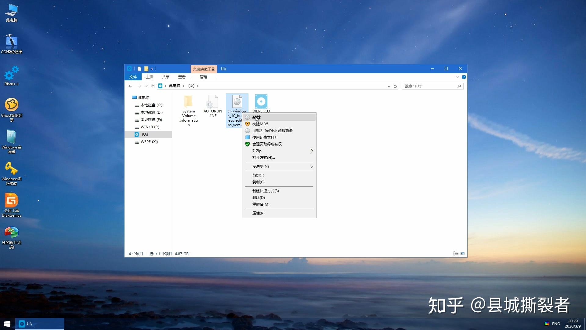如何用PE安装windows 10系统 - 知乎