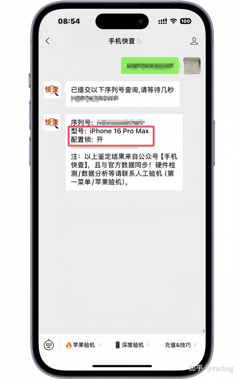 全新iPhone16Pro Max只要7500？这是零售监管机，不是零售机！ - 知乎