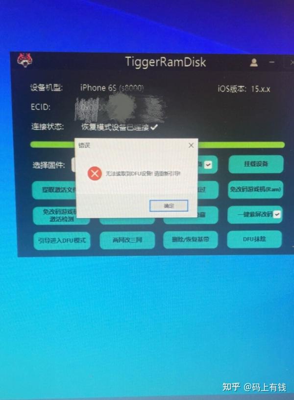 iOS12-17.x绕激活激活MAC工具Tigger ramdisk6.0,支持最新+绕过 +win5.0工具（操作问题更新） - 知乎